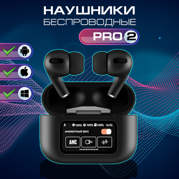 Характеристики Наушники беспроводные Pods PRO 2 с экраном ...