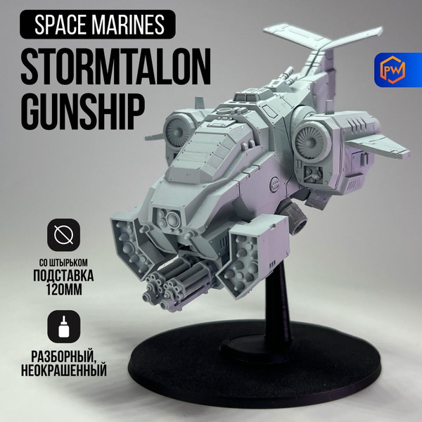 Warhammer 40000 Stormtalon Gunship / Space Marines / Набор миниатюр для ...