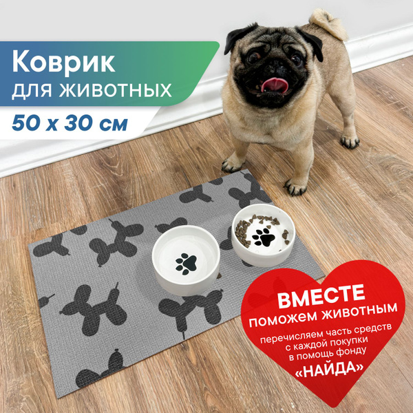 Коврик под миску 50х30 см "Зооковрик" пол лоток для кошки ...