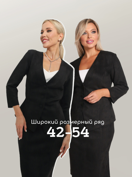 Костюм классический DARANA DESIGN - купить с доставкой по выгодным ...