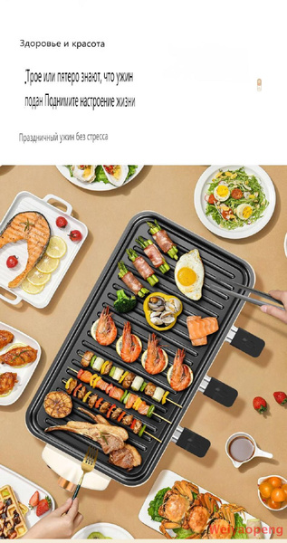 Электрошашлычница купить на OZON по низкой цене (1752243007)