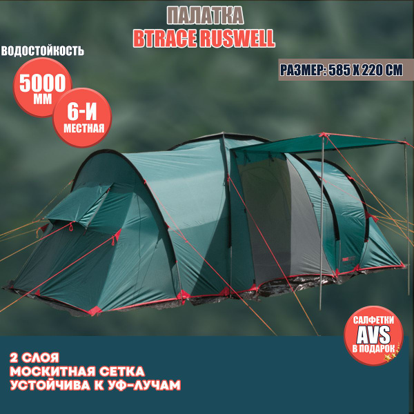 Палатка 6-местная BTrace Ruswell 6 - купить по выгодной цене в интернет-магазине OZON (1682829089)