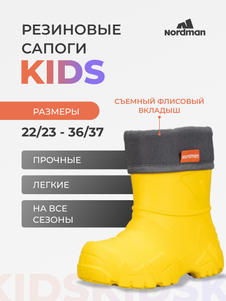 Сапоги резиновые Nordman купить на OZON по низкой цене (170238328)