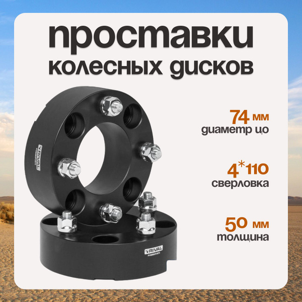 Проставки колесных дисков для мототехники Wheel spacers 4*110, 50mm ...