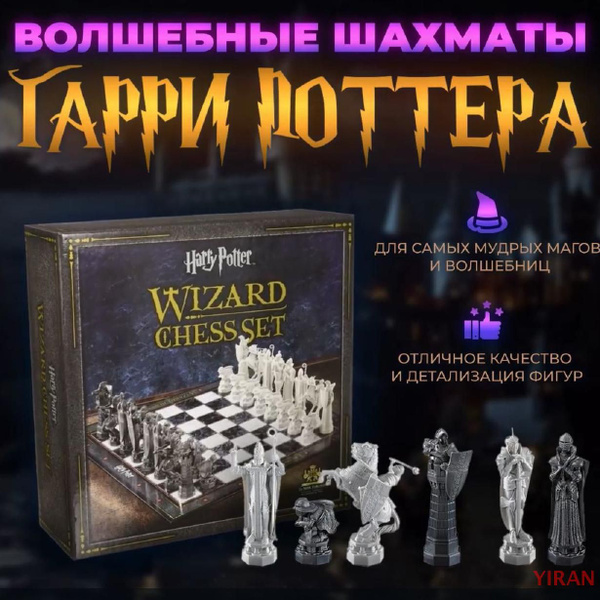 Шахматы купить на OZON по низкой цене (1843104602)