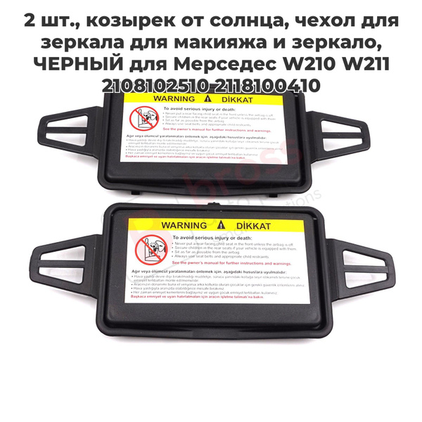 Козырек солнцезащитный Bross Auto Parts - купить по доступным ценам в ...