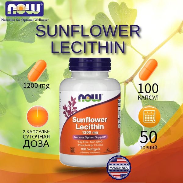 Лецитин подсолнечный, NOW Sunflower Lecithin, 100 гелевых капсул купить ...