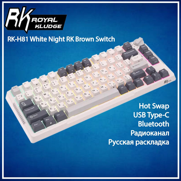 Характеристики Игровая клавиатура Royal Kludge RK-H81 White Night RK ...