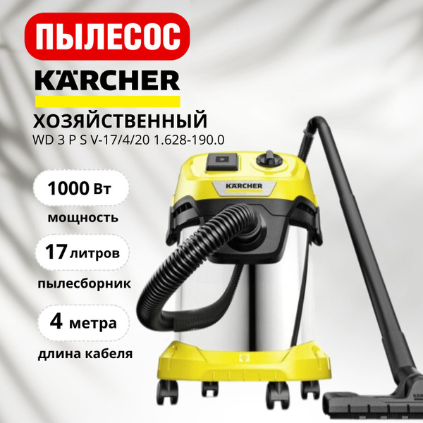 Пылесос Karcher WD 3 P S V-17/4/20 1.628-190.0 - купить с доставкой по ...