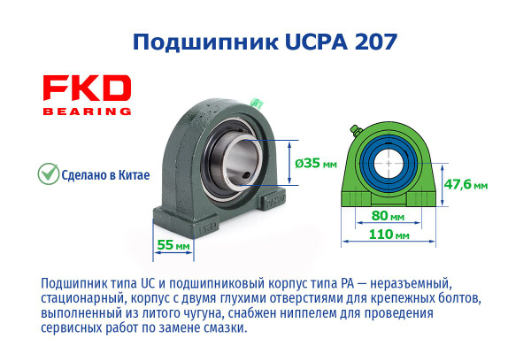 Подшипниковый узел FKD UCPA 207 размеры 35х42.9 купить на OZON по низкой цене (754967603)