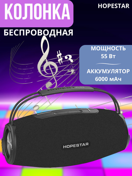 Беспроводная колонка Market1 Z1-колонка-Hopestar - купить по доступным ...