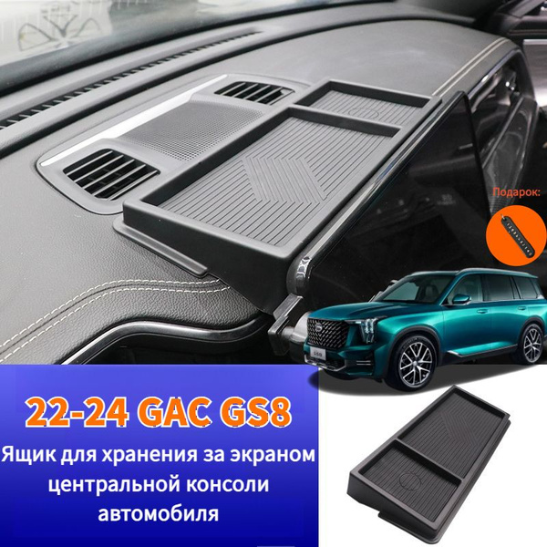 22-24 GAC GS8 Ящик для хранения за экраном центральной консоли автомобиля,gac gs8 Автозапчасти ...