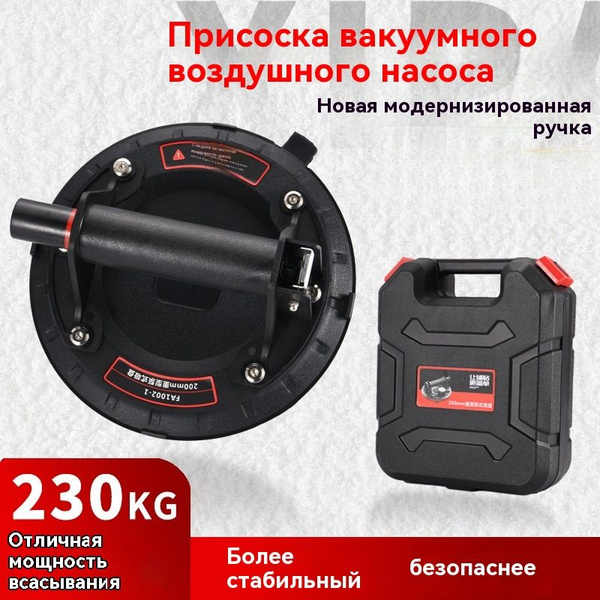 Вакуумный воздушный насос, присоска, держатель присоски для плитки ...