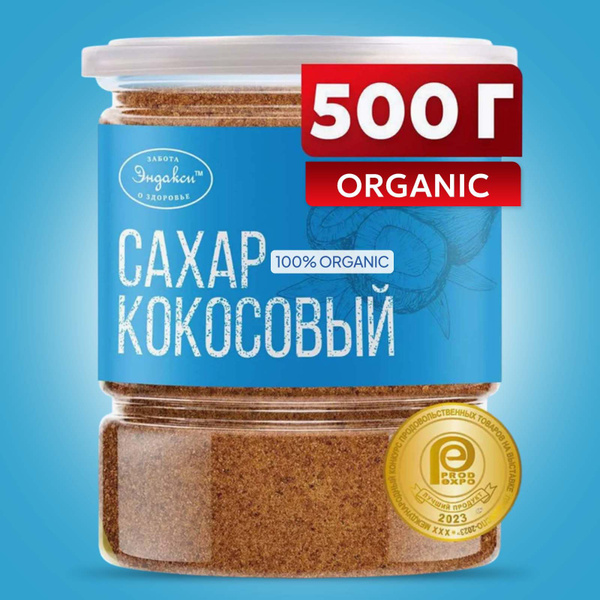 Сахар кокосовый органический 0,5кг - купить с доставкой по выгодным ...