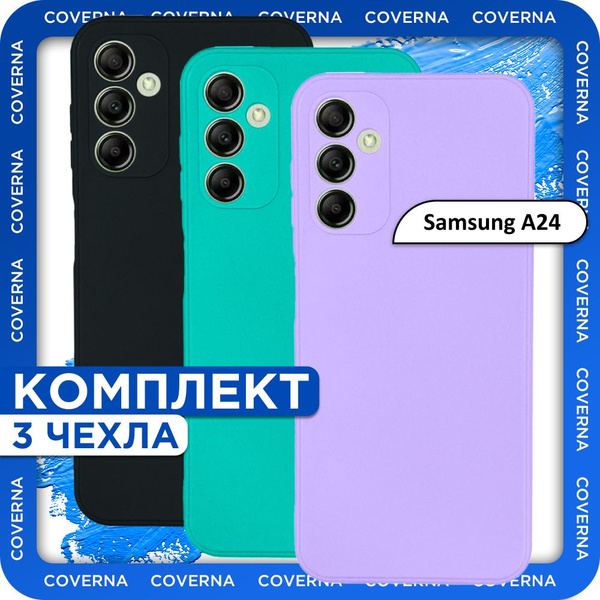 Комплект 3 шт: Чехол силиконовый на Samsung A24, на Самсунг А24 ...