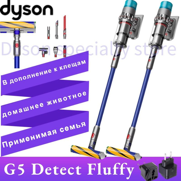Вертикальный беспроводной пылесос Dyson G5 Detect Fluffy NEW - купить с ...