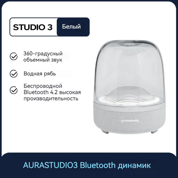 Умная колонка Harman/Kardon Аура Студия3 - купить по доступным ценам в ...