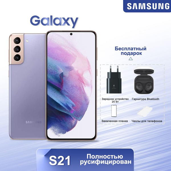 Смартфон Samsung EU_DC-Digital-S21 128 ГБ 8 ГБ Фиолетовый 6.2 OLED ...