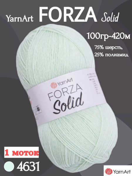 Пряжа YarnArt FORZA SOLID - 1 моток, ЦВЕТ 4631-(светлая мята) 100гр-420м, СОСТАВ: 75% шерсть,25% ...