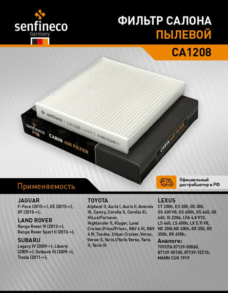Фильтр салона Senfineco CA1208 TOYOTA Avensis, Camry, Corolla ...