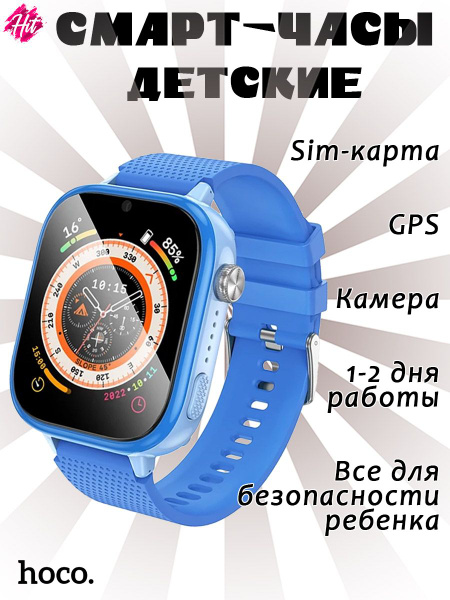 Умные детские смарт-часы Hoco Y101 4G с камерой и SIM-картой, синие купить на OZON по низкой ...