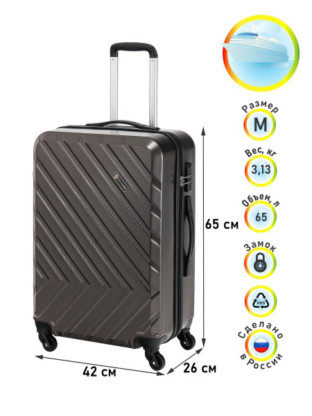 Sun Voyage Чемодан на колесах ABS пластик средний M 65см - купить с ...