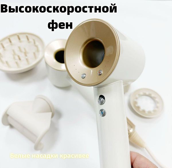 Фен для волос Профессиональный сверхзвуковой фен без лезвий, бежевый ...