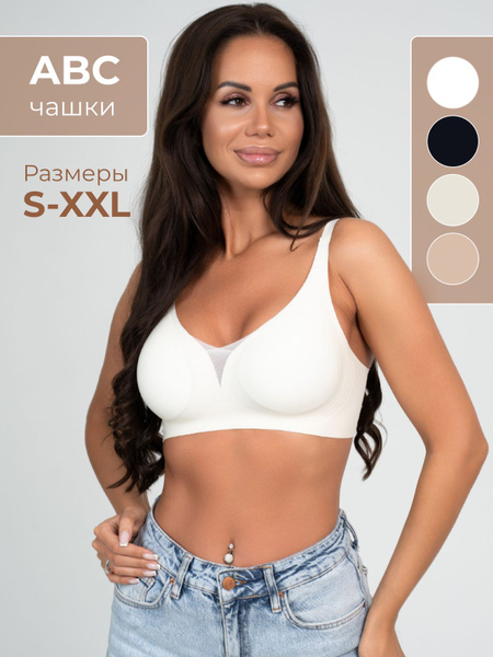 Бюстгальтер Женский Maksyu без косточек, бесшовный, размер 80A, 80B айвори Нейлон, Спандекс ...