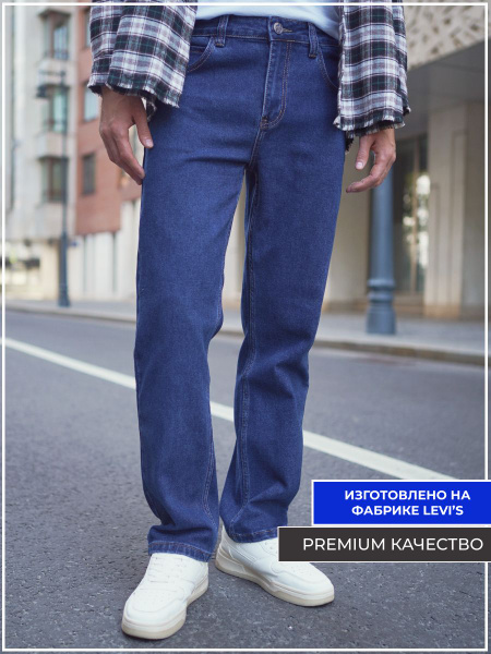 Джинсы PAGALEE DENIM Премиум - купить с доставкой по выгодным ценам в ...