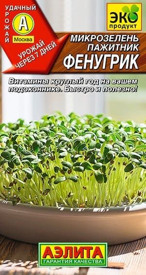 Аэлита Микрозелень Мир семян - купить по выгодным ценам в интернет ...