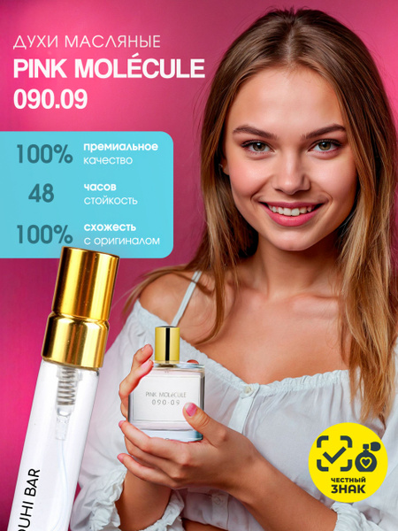 Pink Molecule 090.09 Духи Розовая молекула 5 мл купить на OZON по ...