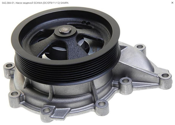 Насос водяной в сборе с прокладкой, помпа Scania 4 купить на OZON по ...