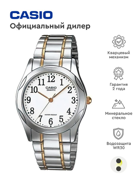 Характеристики Мужские наручные часы Casio Collection Mtp 1275sg 7b подробное описание товара