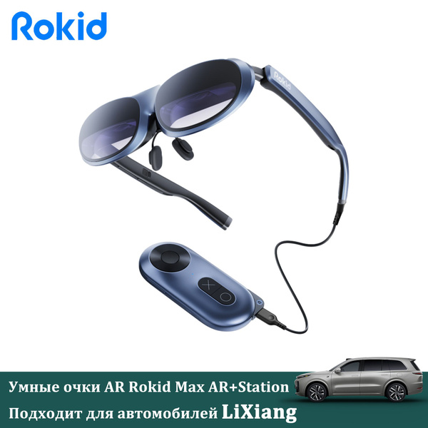 VR-очки Rokid Rokid-LIXIANG - купить по выгодным ценам в интернет ...