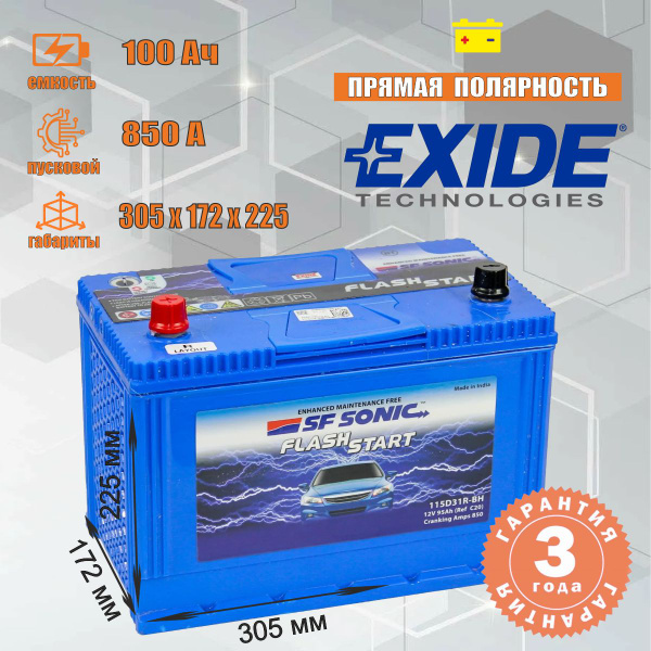 EXIDE Аккумулятор автомобильный, 100 А•ч, Прямая (+/-) полярность ...