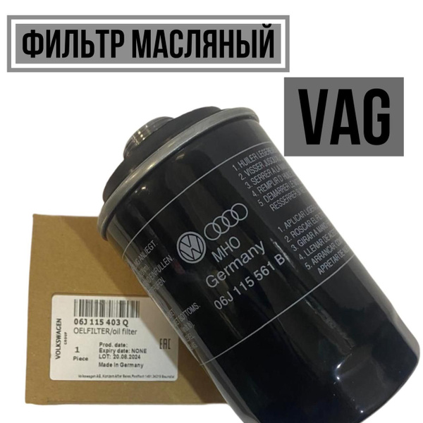 VAG (VW/Audi/Skoda/Seat) Фильтр масляный арт. 06J115403Q купить на OZON ...