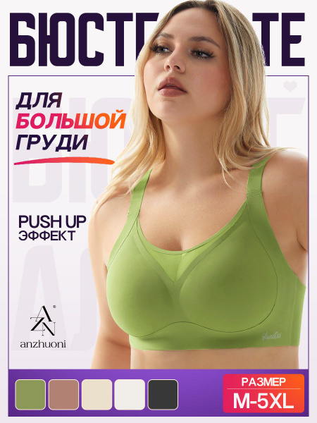 Бюстгальтер Женский anzhuoni бралетт, пуш-ап, размер 95C, 95D оливково-зеленый Полиамид, Поролон ...