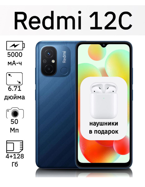 Смартфон Redmi 12C - купить по выгодной цене в интернет-магазине OZON ...
