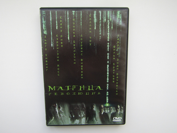Фильм Сериал ( DVD диск ). Матрица: Революция - купить с доставкой по ...