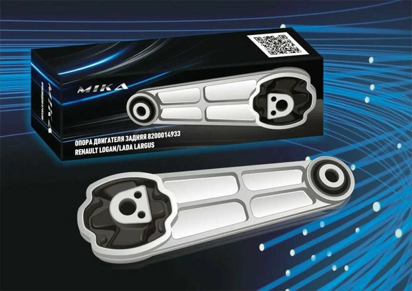 Опора двигателя задняя усиленная Рено Логан-1, Сандеро-1, Лада Ларгус (дв. K7M, K4M), Меган 2 ...