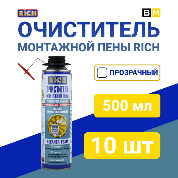 RICH Очиститель монтажной пены Всесезонная 500 мл купить на OZON по ...