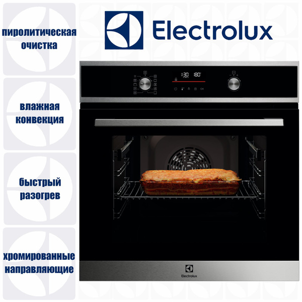 Встраиваемый электрический духовой шкаф Electrolux EOF6P76BX купить на ...