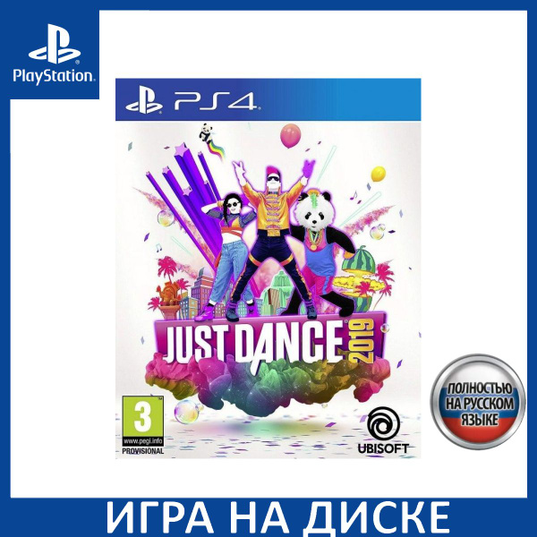 Игра Just Dance 2019 PS4 Русская Версия Диск на PlayStation 4 купить на ...
