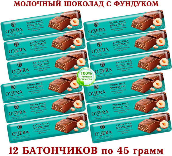 ШОКОЛАДНЫЙ БАТОНЧИК "OZera", (KDV) шоколад молочный Extra milk & Hazelnut с кусочками отборного ...