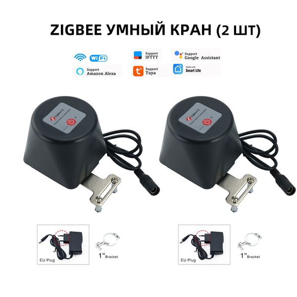 Электропривод для шарового крана Tuya Zigbee Smart Life умный кран с ...