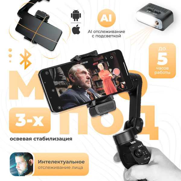 Стабилизатор для смартфона Loonix видеосвет купить по низкой цене с ...