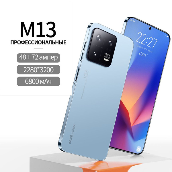 Смартфон M13 PRO 1 ТБ 16 ГБ Голубой 1 SIM купить c доставкой на OZON по ...