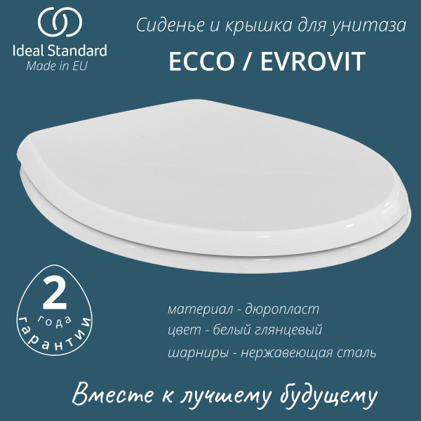 Сиденье и крышка для унитазов Ideal Standard ECCO/EUROVIT W302601 купить c доставкой на OZON по ...