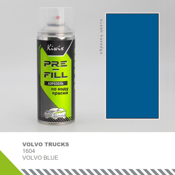 Краска аэрозольная VOLVO TRUCKS 1604 VOLVO BLUE 520 мл купить на OZON ...