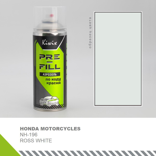 Аэрозольная краска на HONDA MOTORCYCLES NH-196 ROSS WHITE 520 мл купить ...